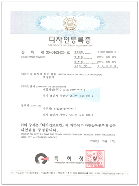 대양화성주 국내 최초 플라스틱 다층용기 제조 생산기업 일체형 다층 튜브 라미콘병 식품용기 화학용기 튜브용기 기타용기 기능성 플라스틱 다층용기